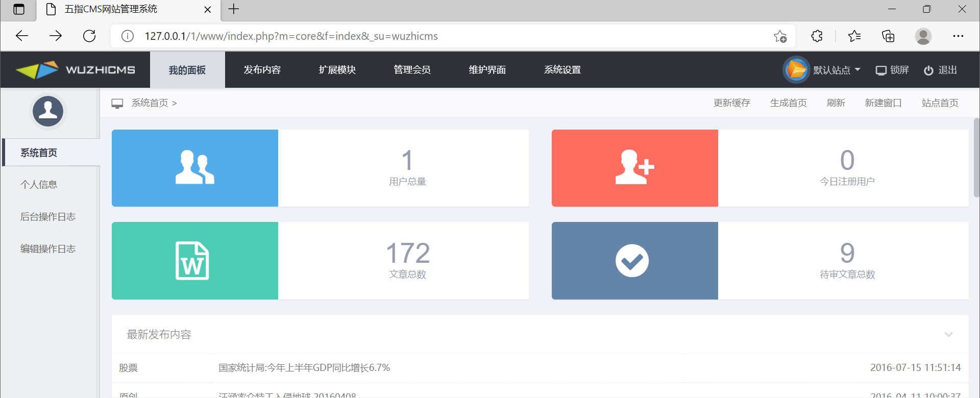 wuzhicms漏洞复现_五指cms漏洞-CSDN博客