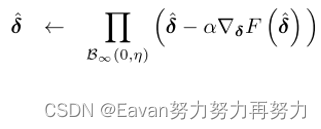 [论文分享]Robust multivariate time-series forecasting: adversarial attacks and defense mechanisms-CSDN博客