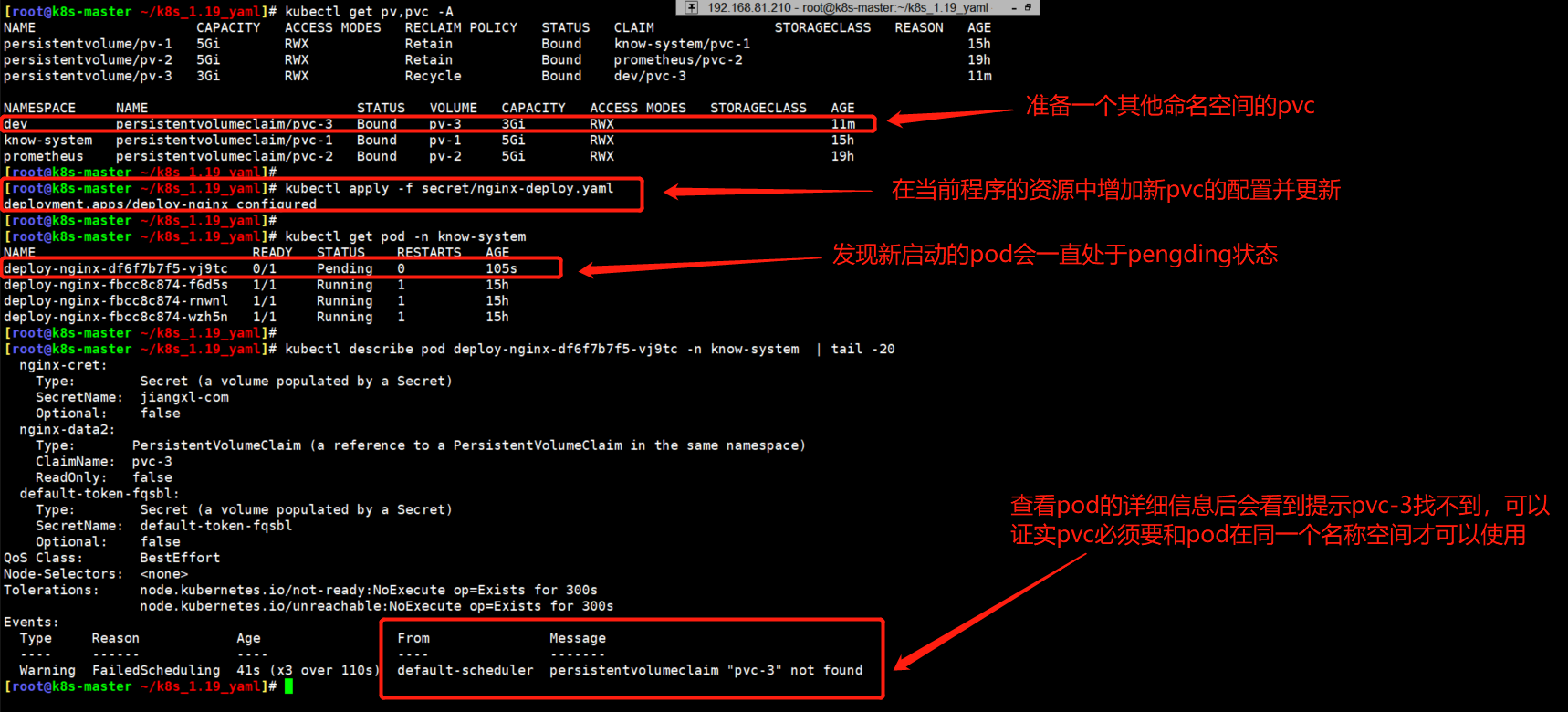 （三十五）Kubernetes集群高级存储资源PV及PVC_kubernetes pvc-CSDN博客