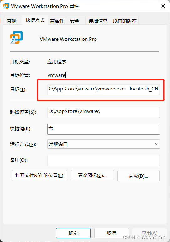VMware改中文页面_vmware设置中文-CSDN博客