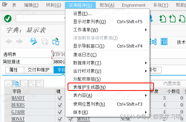 SAP SM30建立维护内表时对数据进行操作_sap 维护表事件-CSDN博客