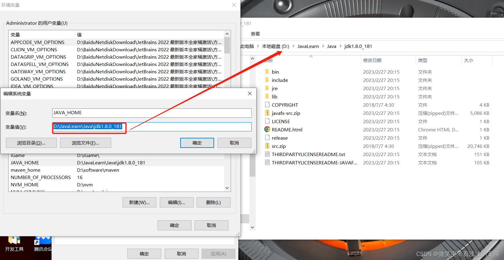 JDK 8 的安装报javac不是外部或内部命令_javac不是内部或外部命令怎么回事-CSDN博客