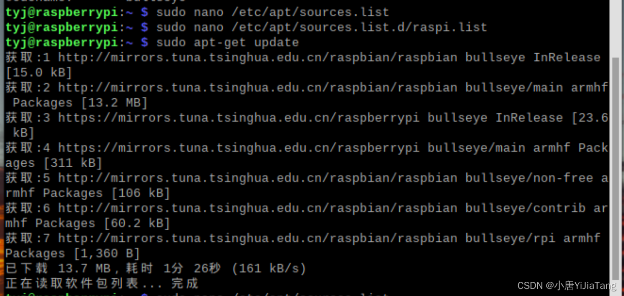 【树莓派换清华源 】 armv7l bullseye_armv7 第三方源-CSDN博客