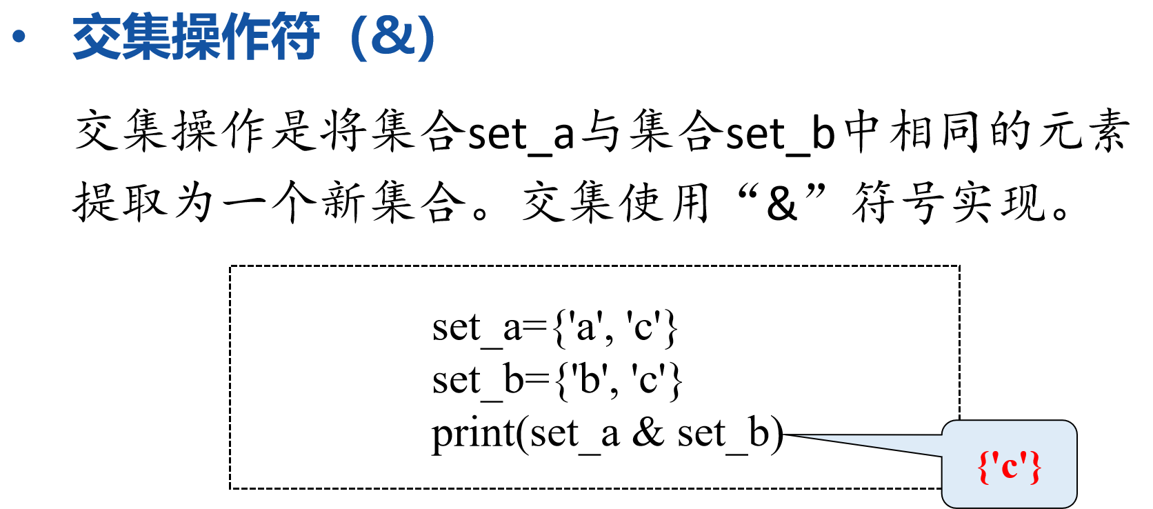 Python 集合python中如何把集合内的内容分开 Csdn博客 