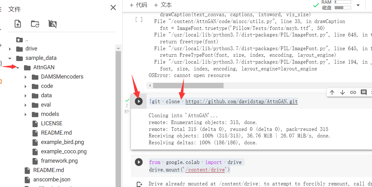 利用谷歌colab跑github代码AttnGAN详细步骤 深度学习实验（colab+pytorch+jupyter+github+AttnGAN）_在google colab ...