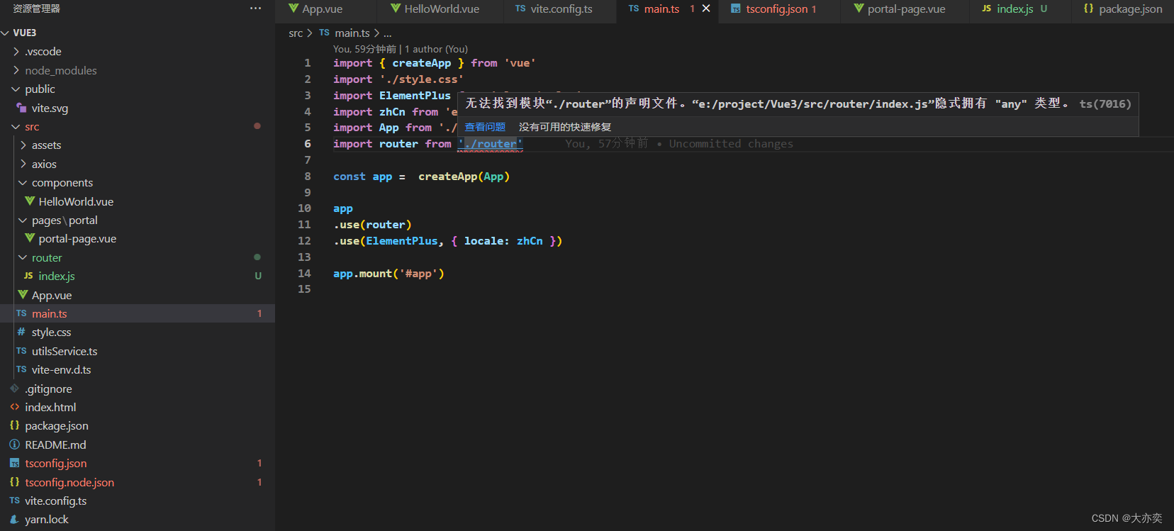 【已解决】vue 3ts项目,无法找到模块 Xxx”的声明文件无法找到模块 Vue Router”的声明文件 Csdn博客