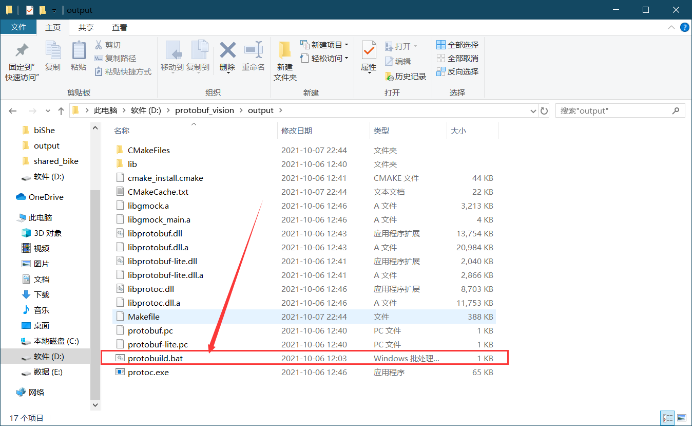 QT中如何使用protobuf，配图详解_qt protobuf-CSDN博客