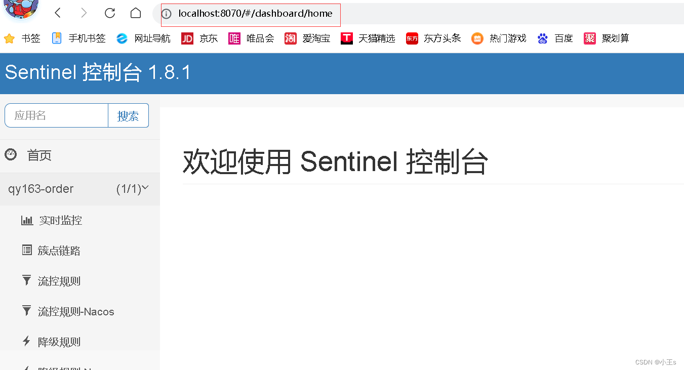 sentinel规则持久化_sentinel限流持久化-CSDN博客