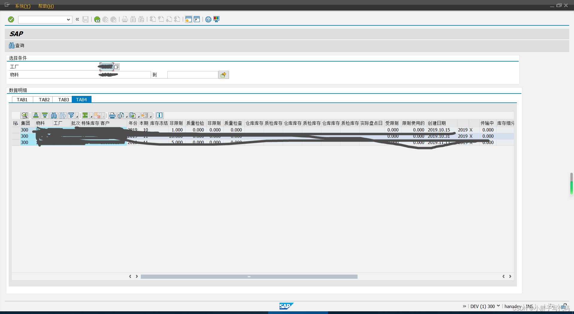 ABAP Dialog开发(一)——多页签子屏幕切换-CSDN博客