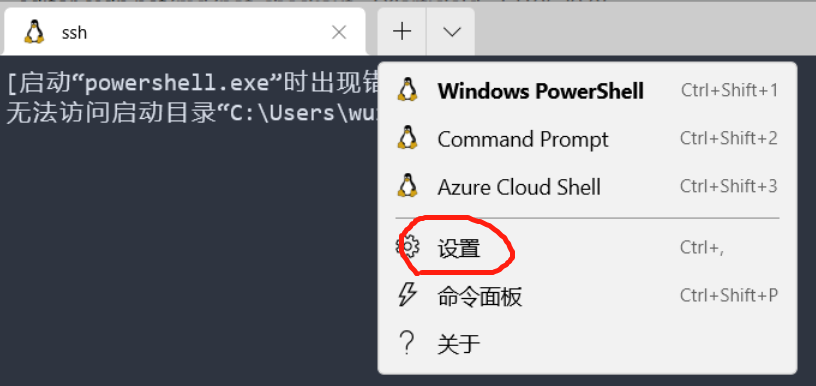 Windows Powershell 报错 [启动“powershell.exe”时出现错误 0x8007010b]解决方案_windows ...