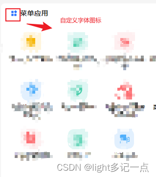 vue2中自定义字体svg图标的使用（svg-sprite-loader）_在vue2中svg-sprite-loader-CSDN博客