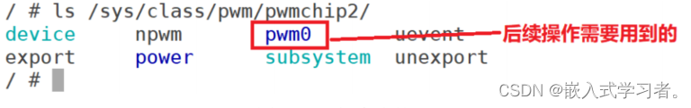 Linux PWM 驱动实验_linux 内核节点 pwm-CSDN博客