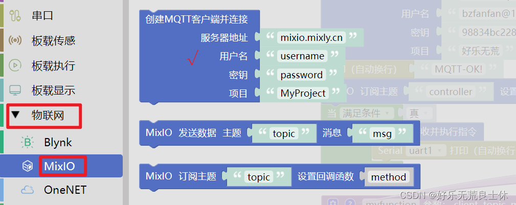 掌控板+Mixly+MixIO 初试物联网1-摇杆篇-CSDN博客