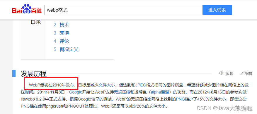 浅析Java中ImageIO.read(file)返回值出现null-CSDN博客