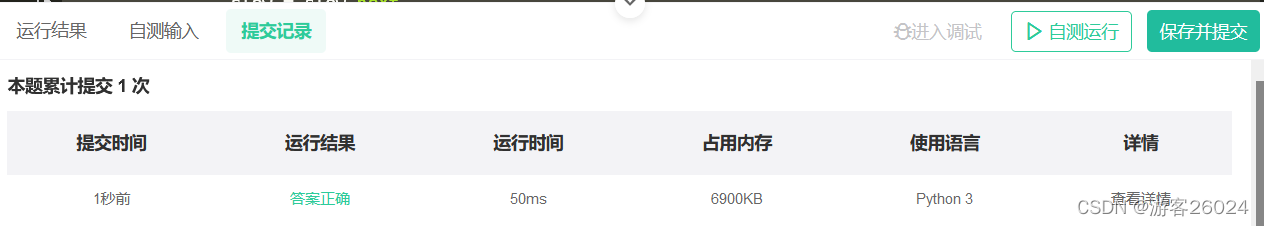 体能修复5-编程-剑指offer-JZ23 链表中环的入口结点-CSDN博客