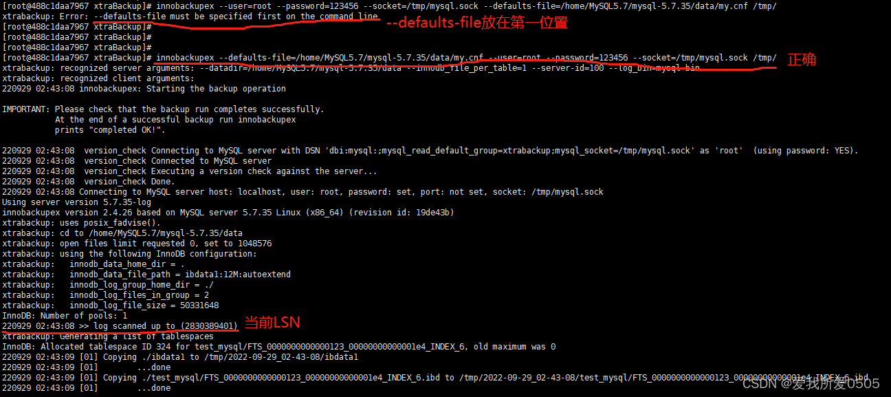 MySQL备份与恢复_xtrabackup: recognized client arguments: 231112 22-CSDN博客