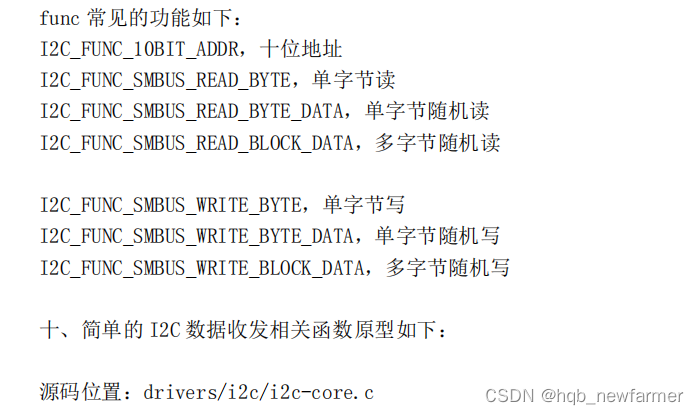 linux下的i2c_linux i2c读写接口_hqb_newfarmer的博客-CSDN博客