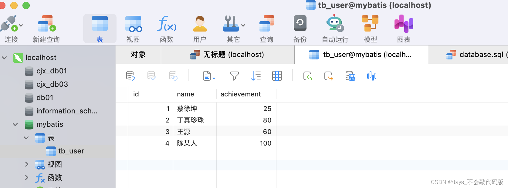 基于mybatis、maven对数据库进行简单插入数据操作mavenmysqlinsert Csdn博客