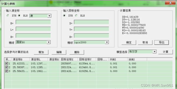 西安80坐标转国家2000坐标，利用ArcGIS和COORD进行七参数转换_西安80坐标系和2000坐标系转换-CSDN博客