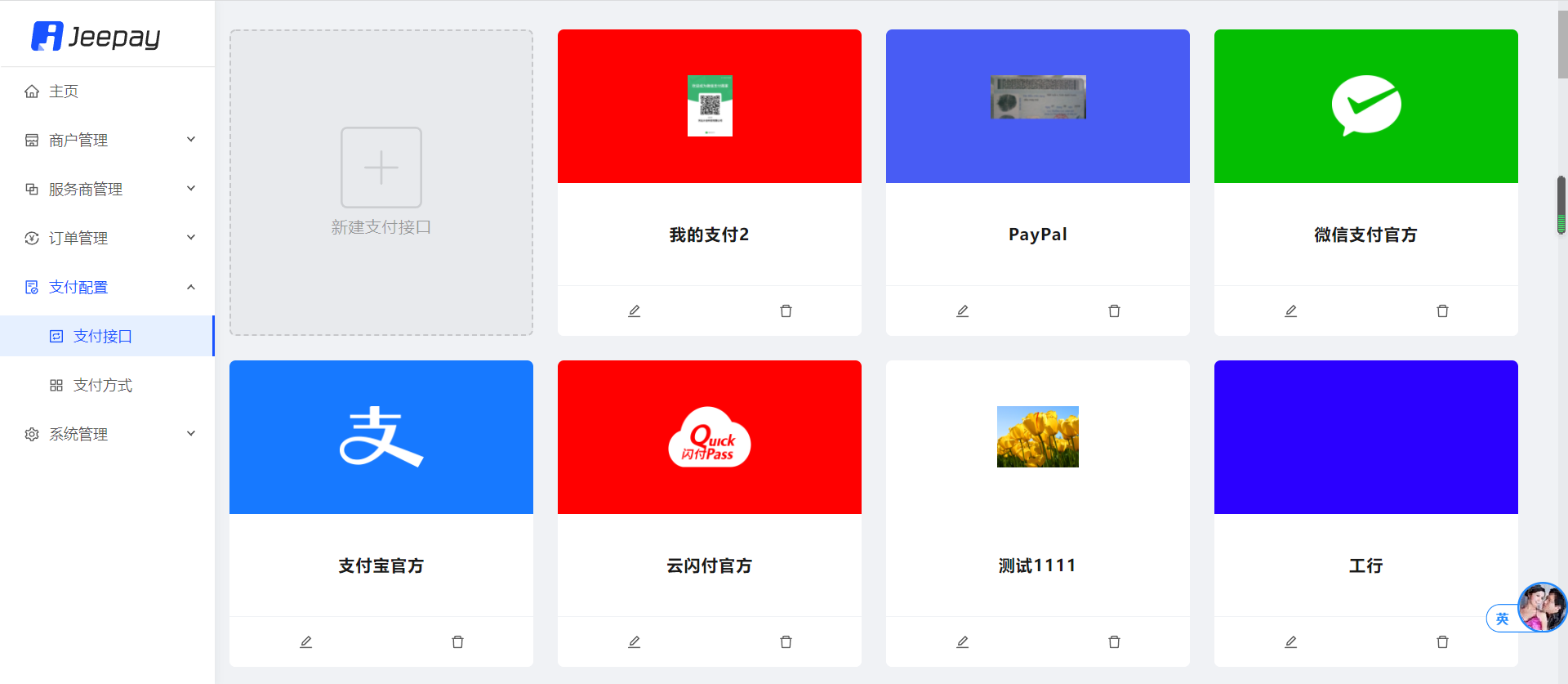 初探支付平台JeePay-CSDN博客