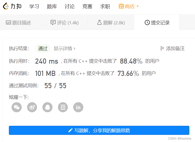 剑指 Offer 09 用两个栈实现队列 Csdn博客