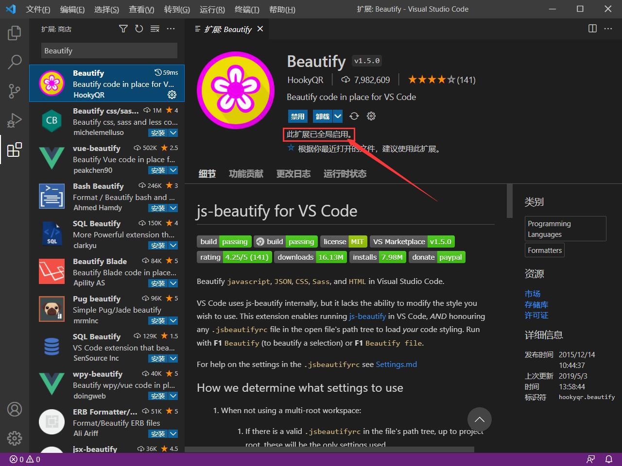 VS Code下载Beautify扩展插件 | CSDN创作打卡_vs code beautify-CSDN博客