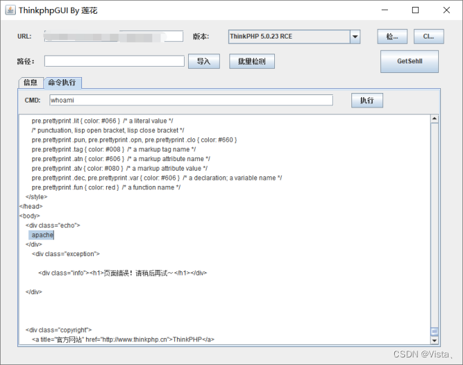 Thinkphp5 5 0 23 远程代码执行漏洞 漏洞复现 Thinkphp5 5 0 23 Remote Code Execution Vulnerabili Csdn博客