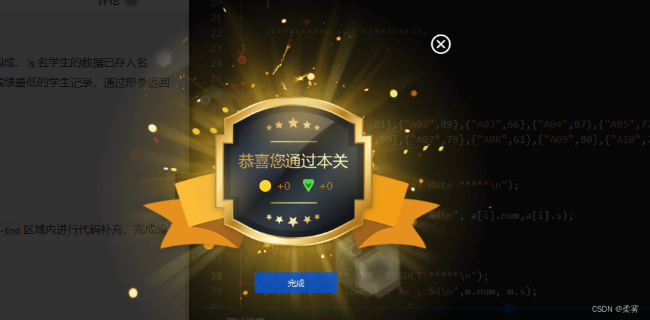 C语言结构体与共用体练习题_7-9 sdut-c语言实验-共用体练习-CSDN博客