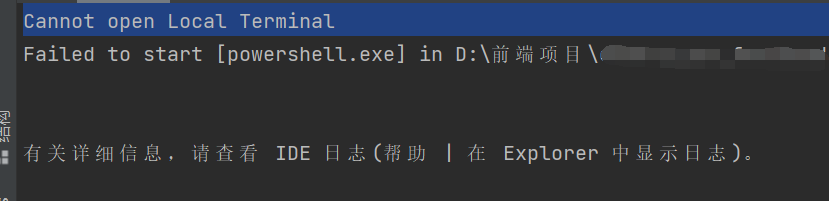 关于idea终端无法输入的问题 Csdn博客 