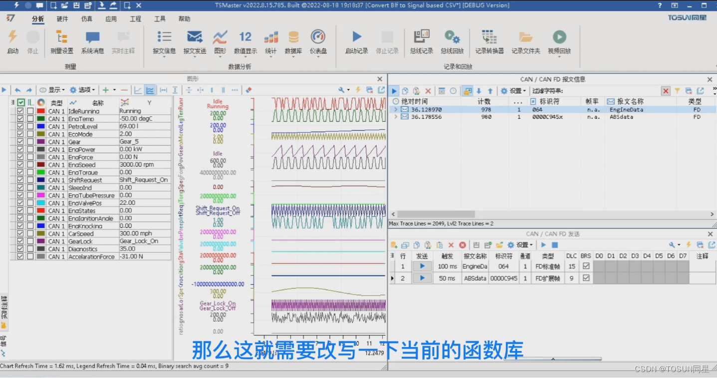 新功能发布 | TSMaster全新升级！后处理功能如此强大！_tsmaster v2024-CSDN博客