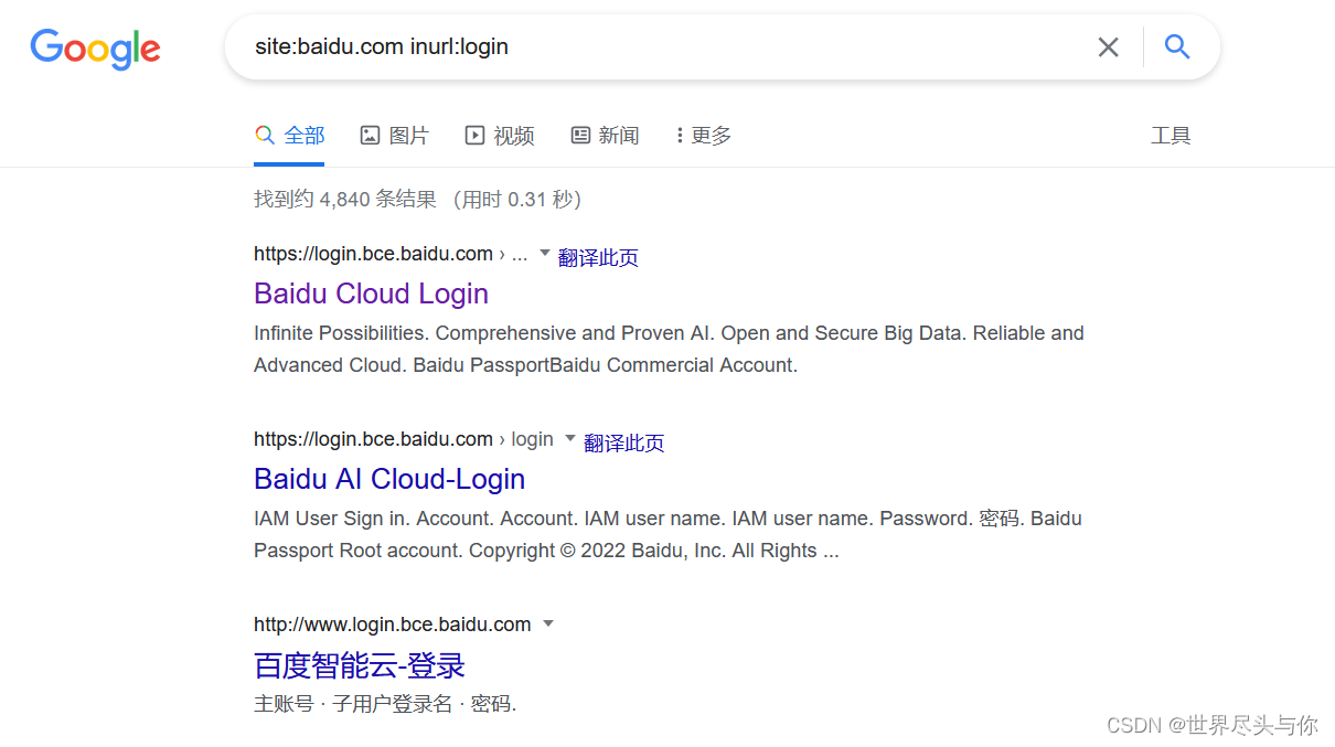 信息收集的利器，Google骇客语法_google hacking-CSDN博客