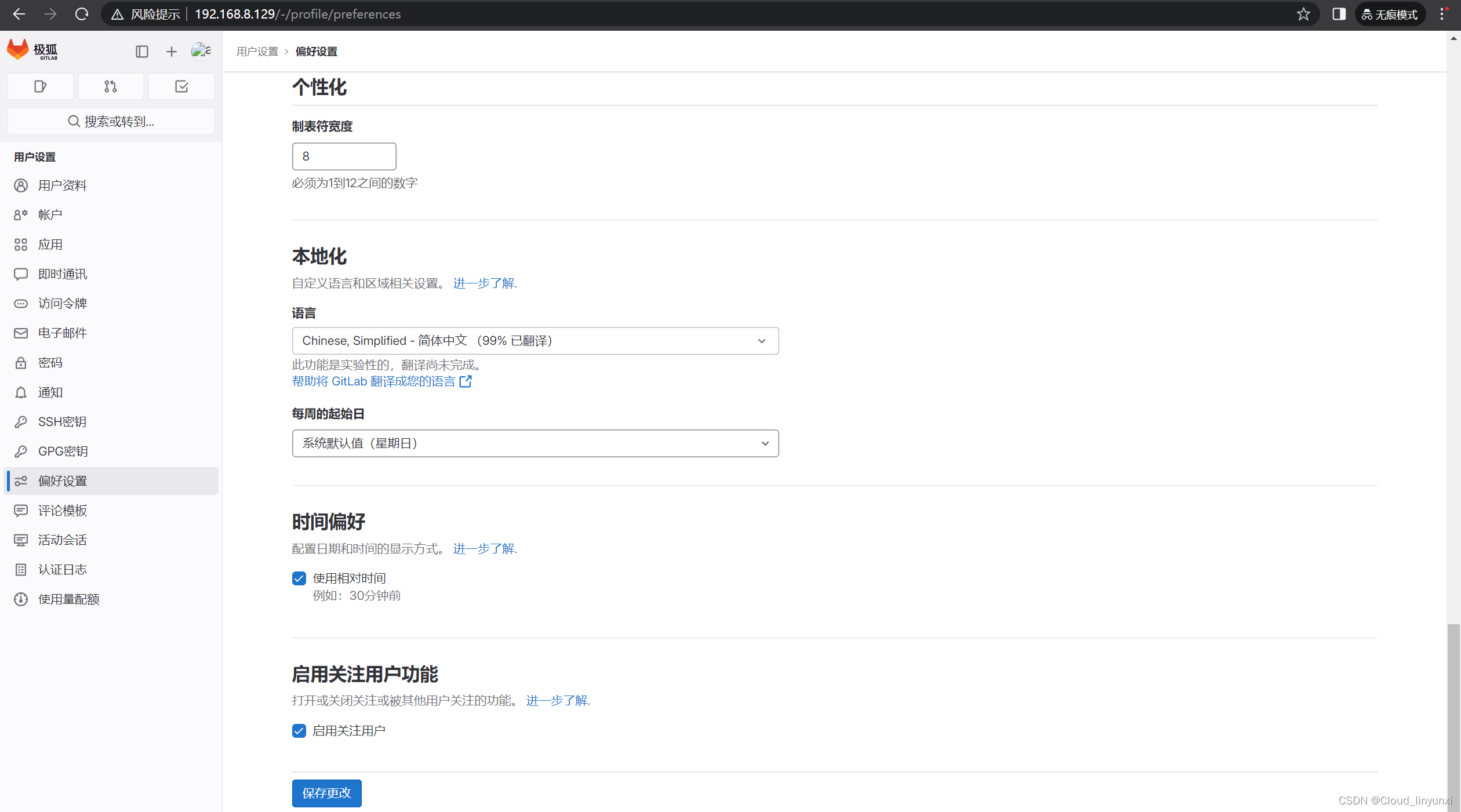 Gitlab 项目管理gitlab项目管理 Csdn博客 2088