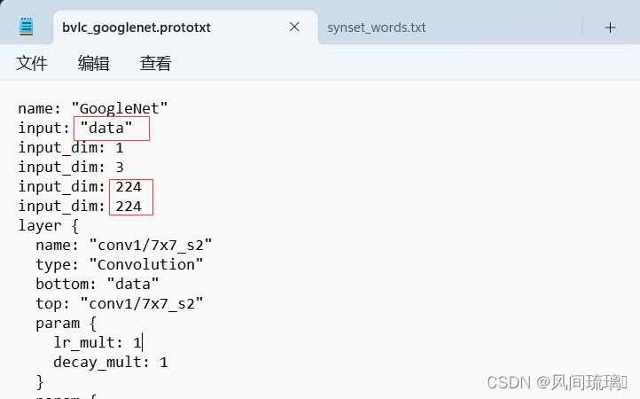 OpenCV之Googlenet图像分类-CSDN博客