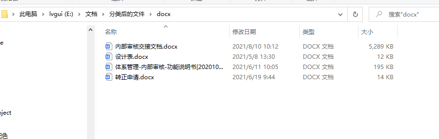 Python实现文件分类python 文件分类 Csdn博客