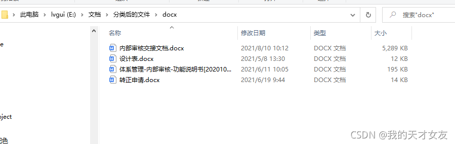 Python实现文件分类python 文件分类 Csdn博客