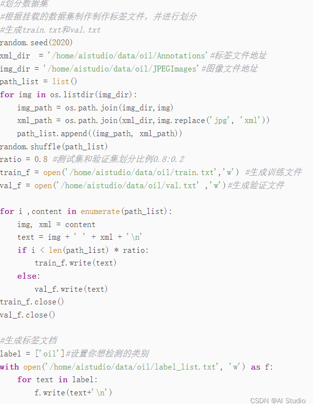 基于PaddleX的纸板缺陷检测_python pdx.datasets.vocdetection-CSDN博客