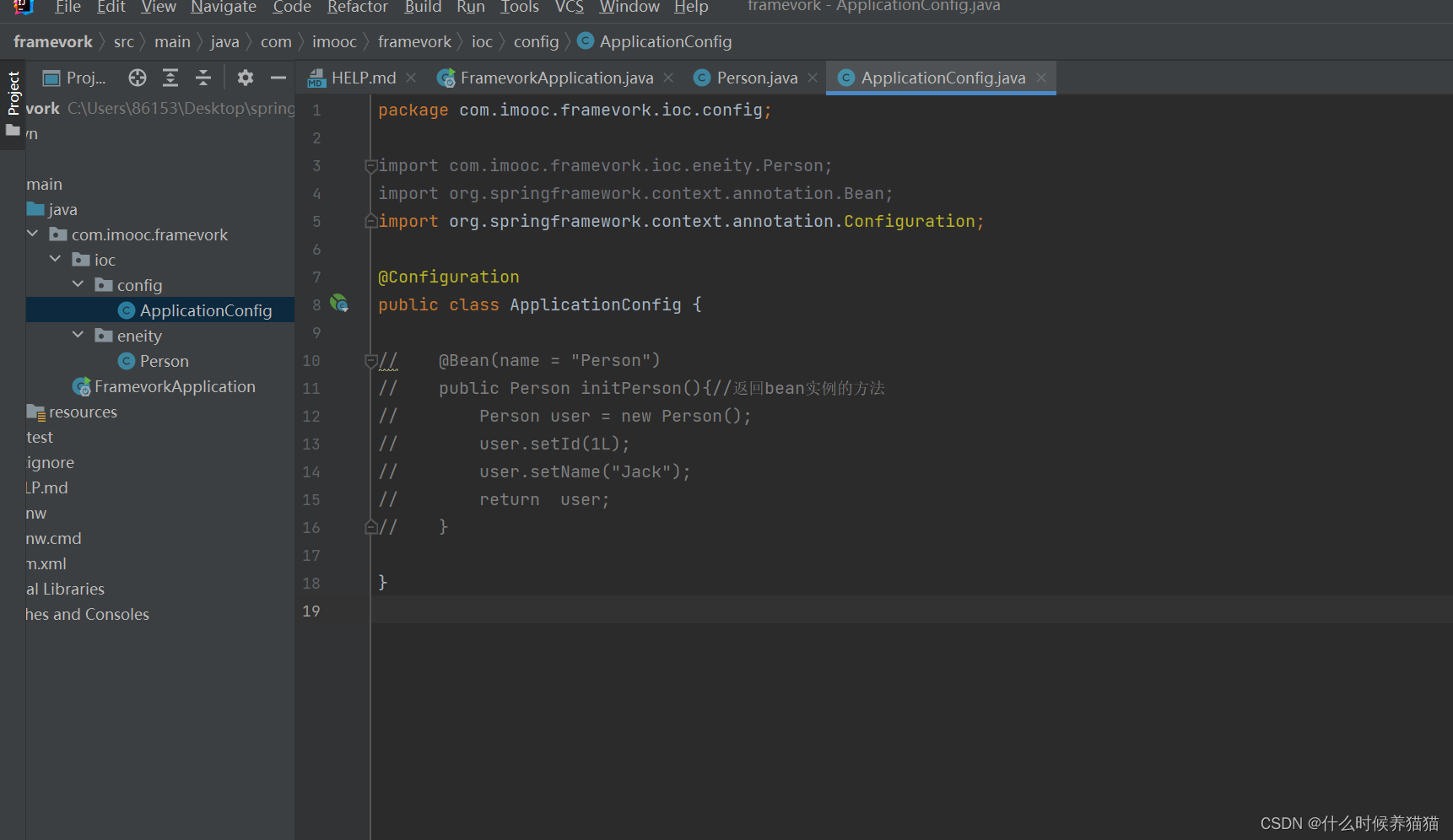吊打面试官系列之-- 吃透 spring ioc 和 aop （上）_spring ioc aop 依赖倒置原则-CSDN博客