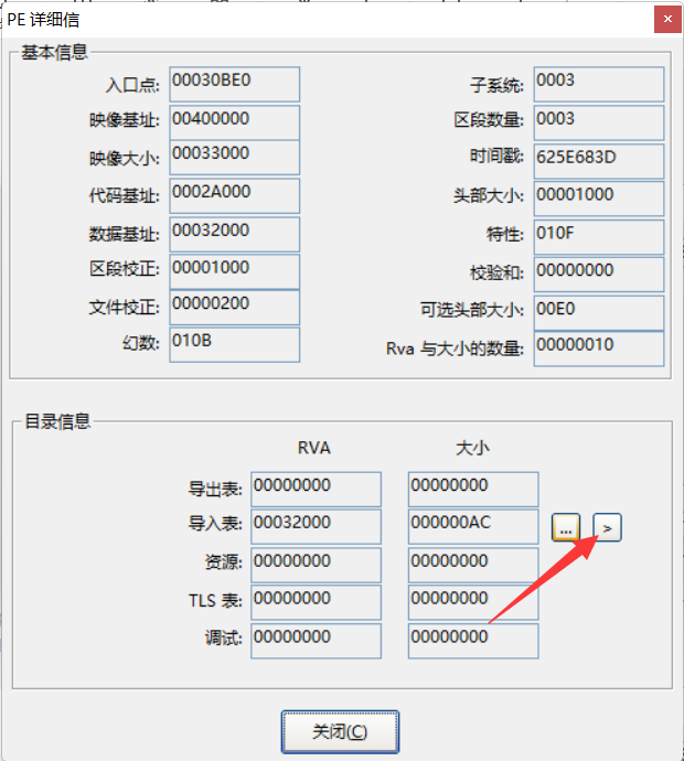 【逆向分析】PEiD查壳-CSDN博客