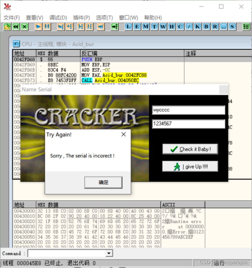 OllyDBG 破解crackme160第一个Acid_burn详细解析_天累无e64eea-CSDN博客