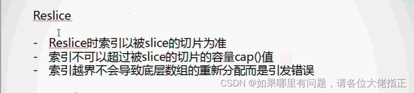 【P7】切片slice-CSDN博客