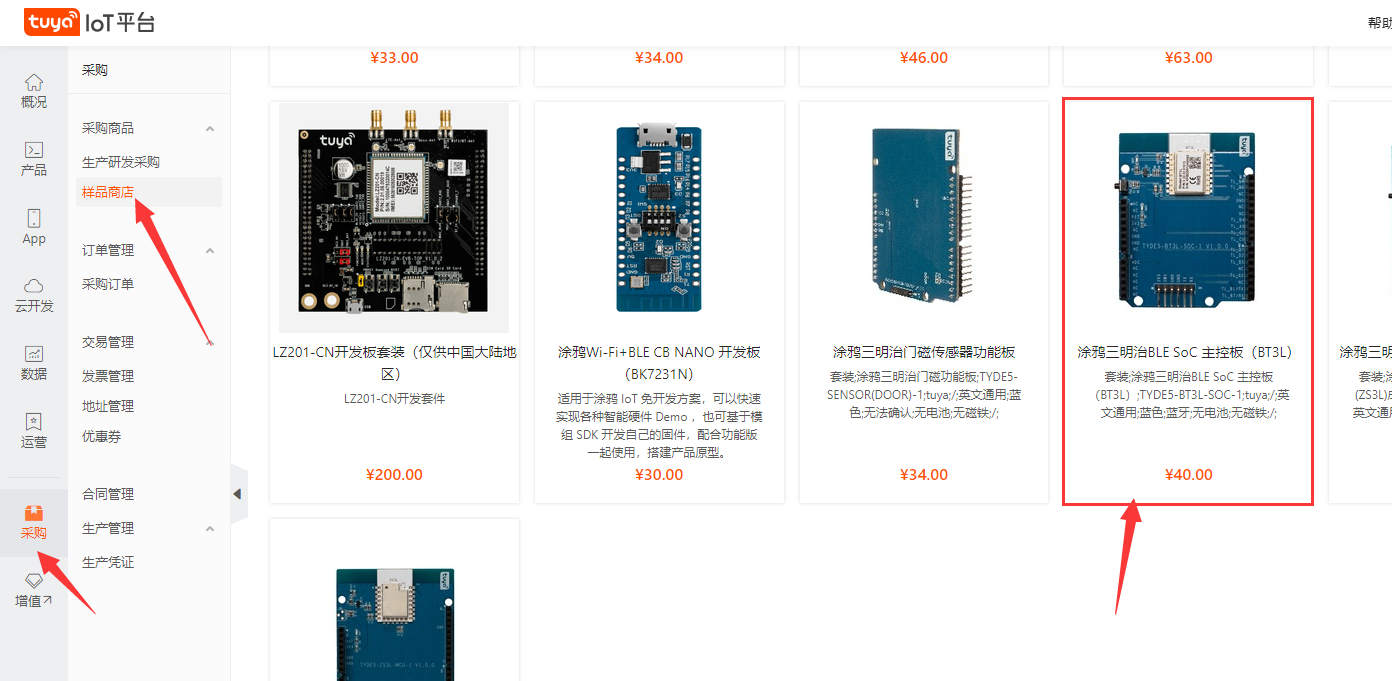 涂鸦三明治BLE SoC 主控板（BT3L） 使用记录 + APP远控步进电机例程-CSDN博客