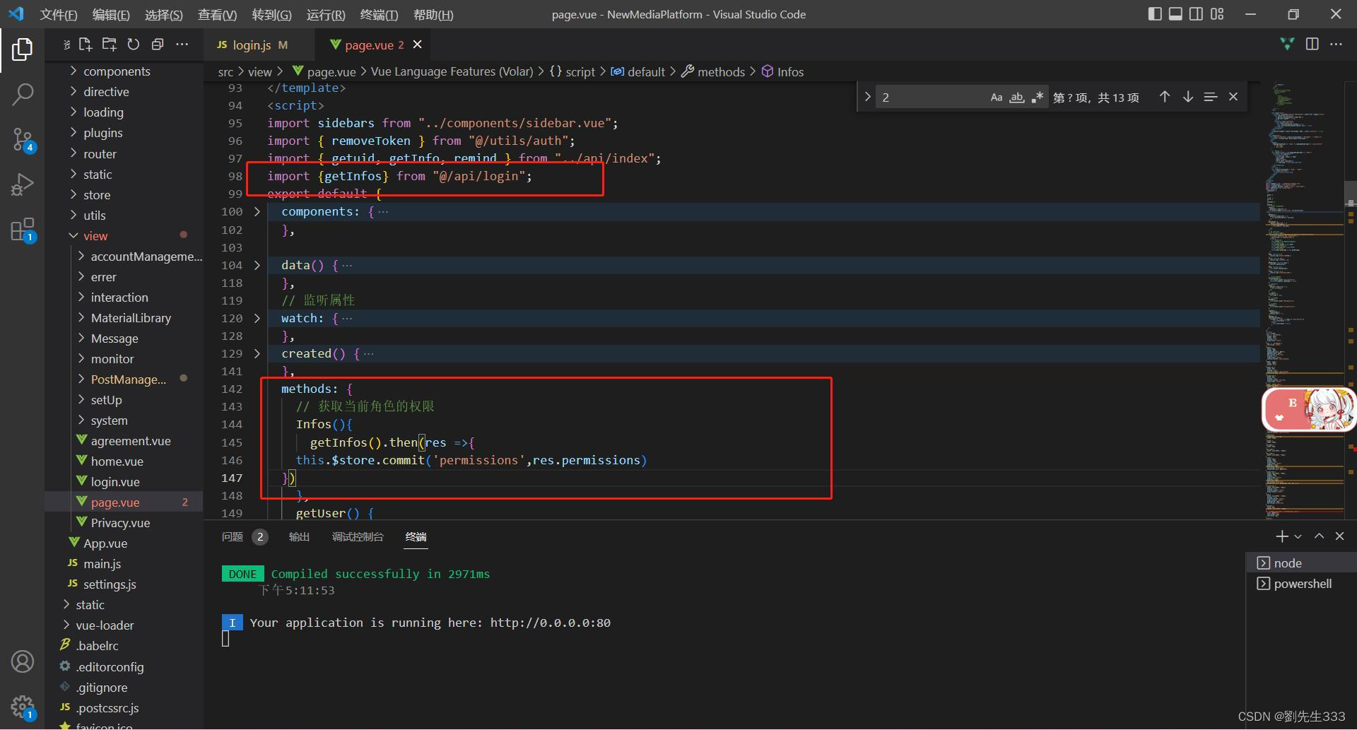 使用权限字符控制按钮显示或隐藏_服务端用什么框架能控制按键是否显示-CSDN博客