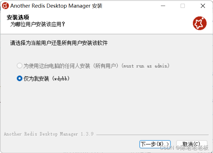 《Redis篇》Another Redis DeskTop Manager 超详细安装教程_another redis desktop manager安装-CSDN博客