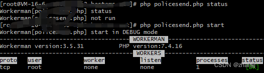 workermen进程停止后启动报start in DAEMON mode-CSDN博客
