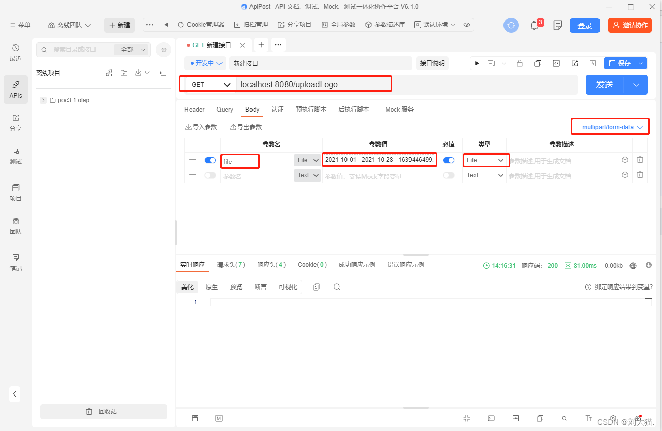 后端MultipartFile接收文件转Base64_multipartfile转base64-CSDN博客