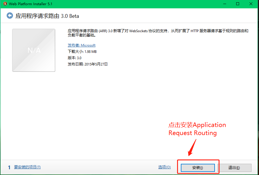 【服务器】Windows服务器通过IIS反向代理springboot项目_iis 代理后台服务-CSDN博客