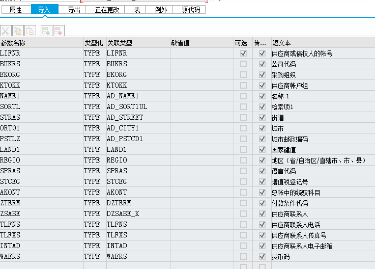 The interface from sap and srm_sap和srm接口-CSDN博客
