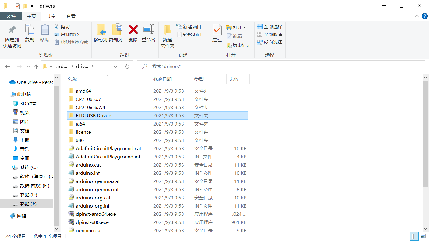 Arduino FT232R USB UART 驱动问题解决办法_arduinousb驱动_violet1714的博客-CSDN博客