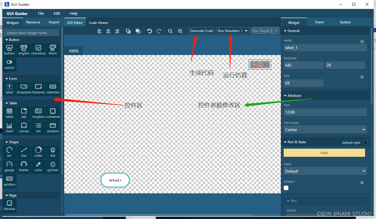 Lvgl使用记 Gui Guider设计使用 Lvgl支持7 8的gui设计器 Csdn博客