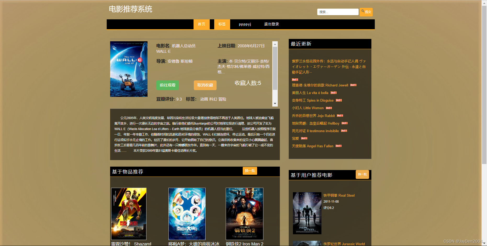 基于django框架mysql数据库实现的电影推荐系统django电影推荐系统 Csdn博客
